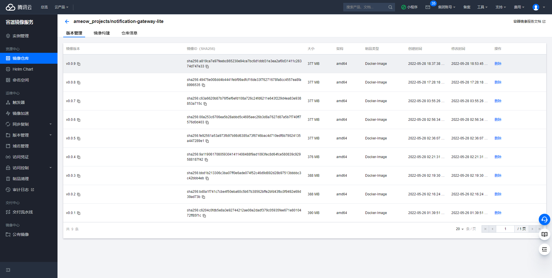 heimdallr/docs/deploy/TencentcloudServerless.md at main · LeslieLeung/heimdallr · GitHub