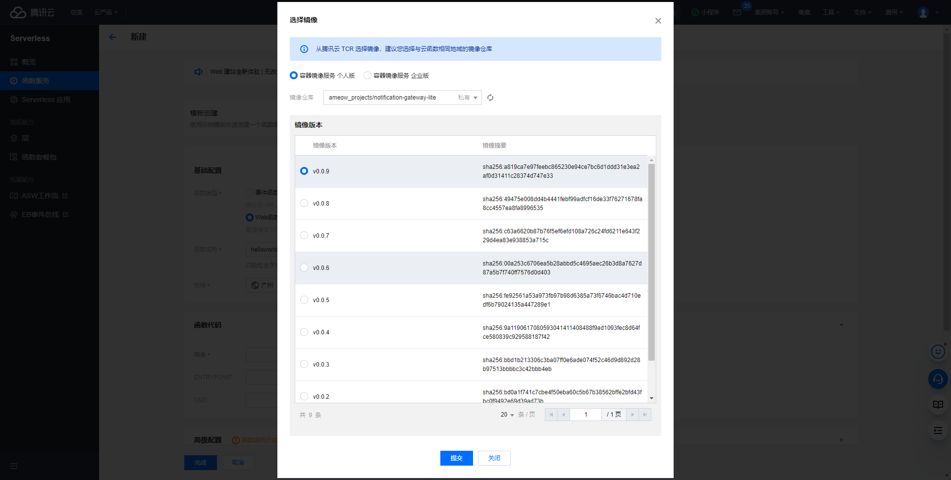 heimdallr/docs/deploy/TencentcloudServerless.md at main · LeslieLeung/heimdallr · GitHub