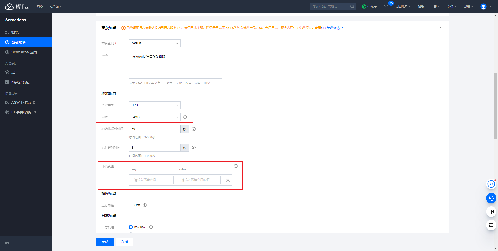 heimdallr/docs/deploy/TencentcloudServerless.md at main · LeslieLeung/heimdallr · GitHub