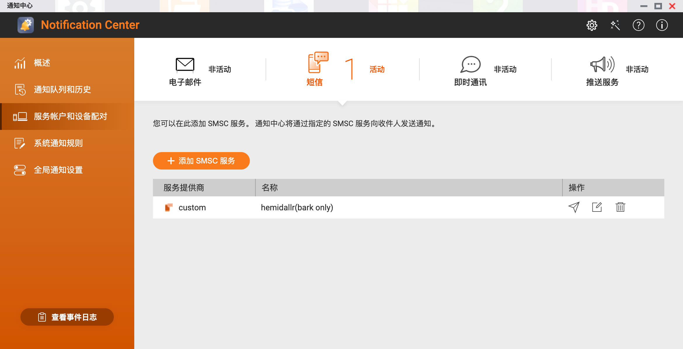 heimdallr/docs/example/QNAP.md at main · LeslieLeung/heimdallr · GitHub